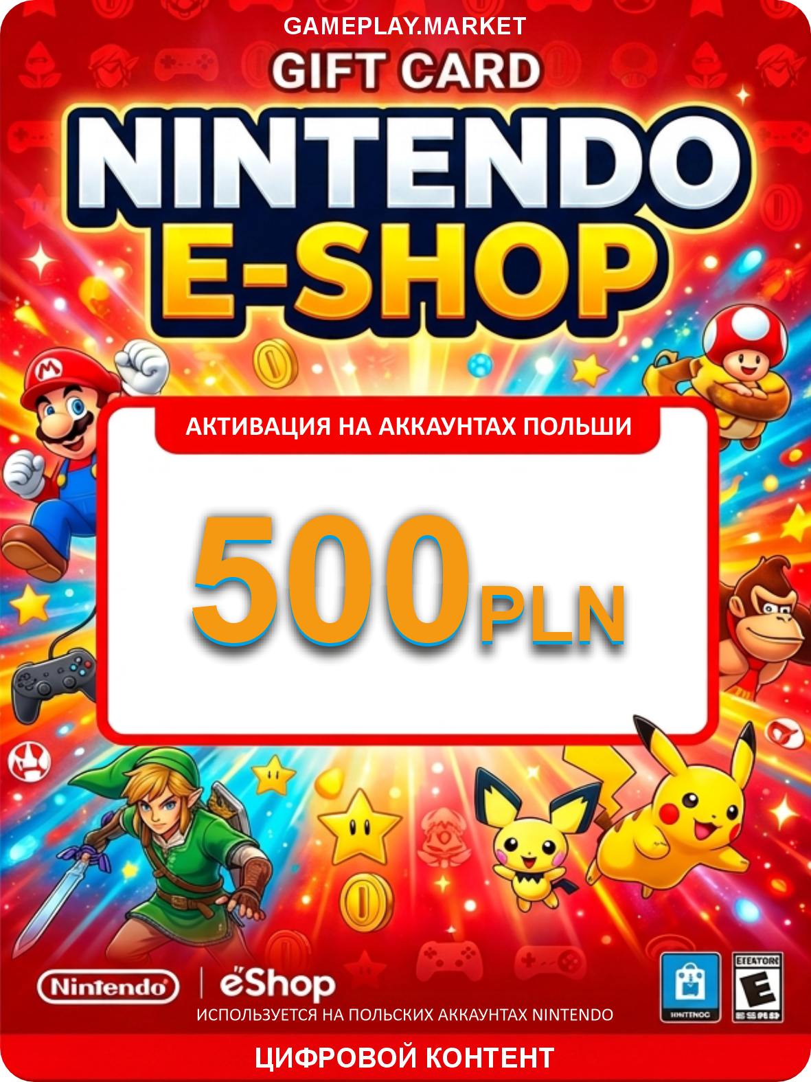 Подарочная карта Nintendo E-Shop на 500 PLN Польша / Оригинальный цифровой код
