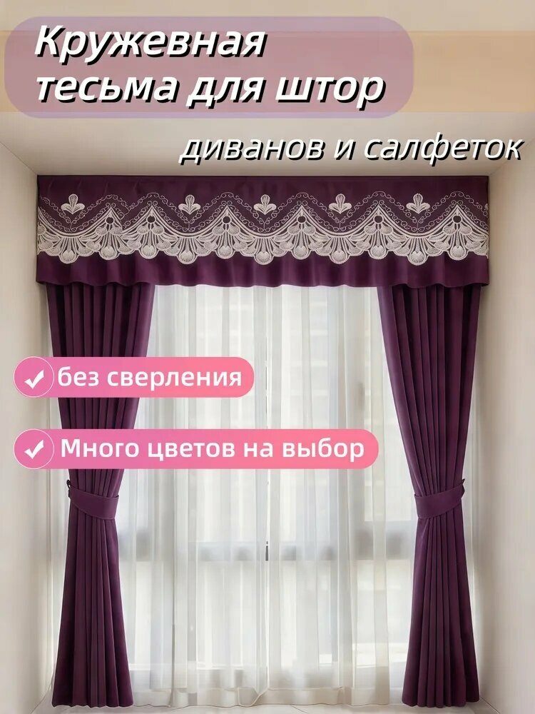 Ламбрекен портьера 450х30 см крепление Липучка фиолетовый