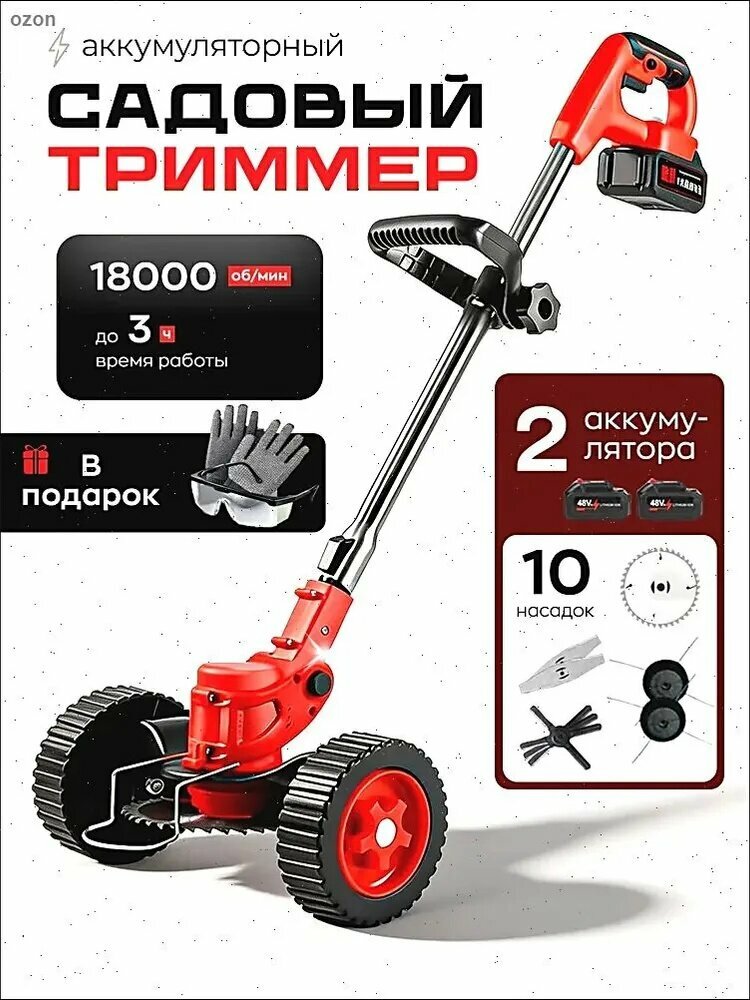 Top Goods Газонокосилка, Несамоходная