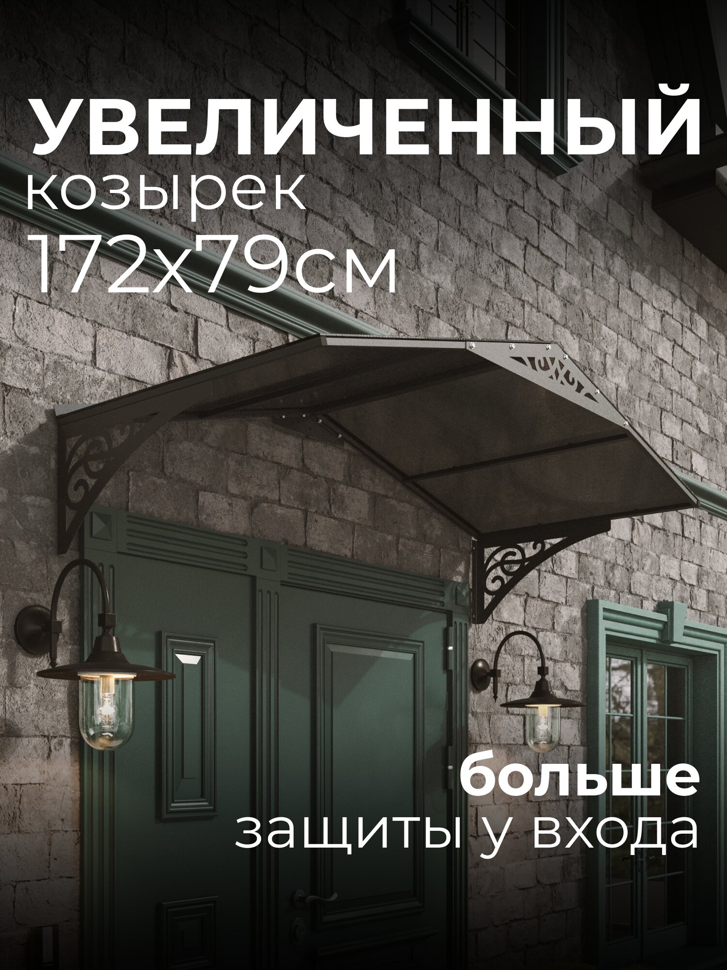 Козырек над крыльцом. Козырек над входной дверью / входом для дома / дачи. Abriola Duo+. Серый