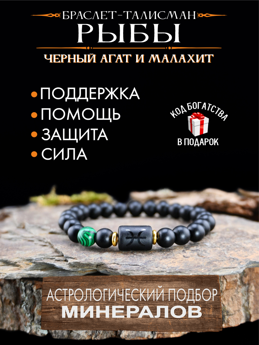 Браслет, малахит