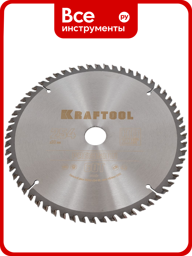 Диск, KRAFTOOL, пильный по дереву KRAFTOOL Precission 254x30 мм, 60Т 36952-254-30, ручных циркулярных пил,
