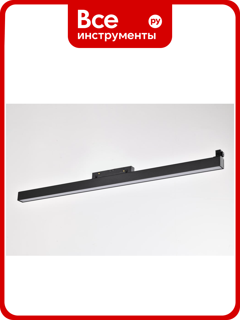 Трековый светодиодный светильник магнитный MYFAR Flow MT0210-20W4K-B алюминиевый корпус ручное управление высокая защита