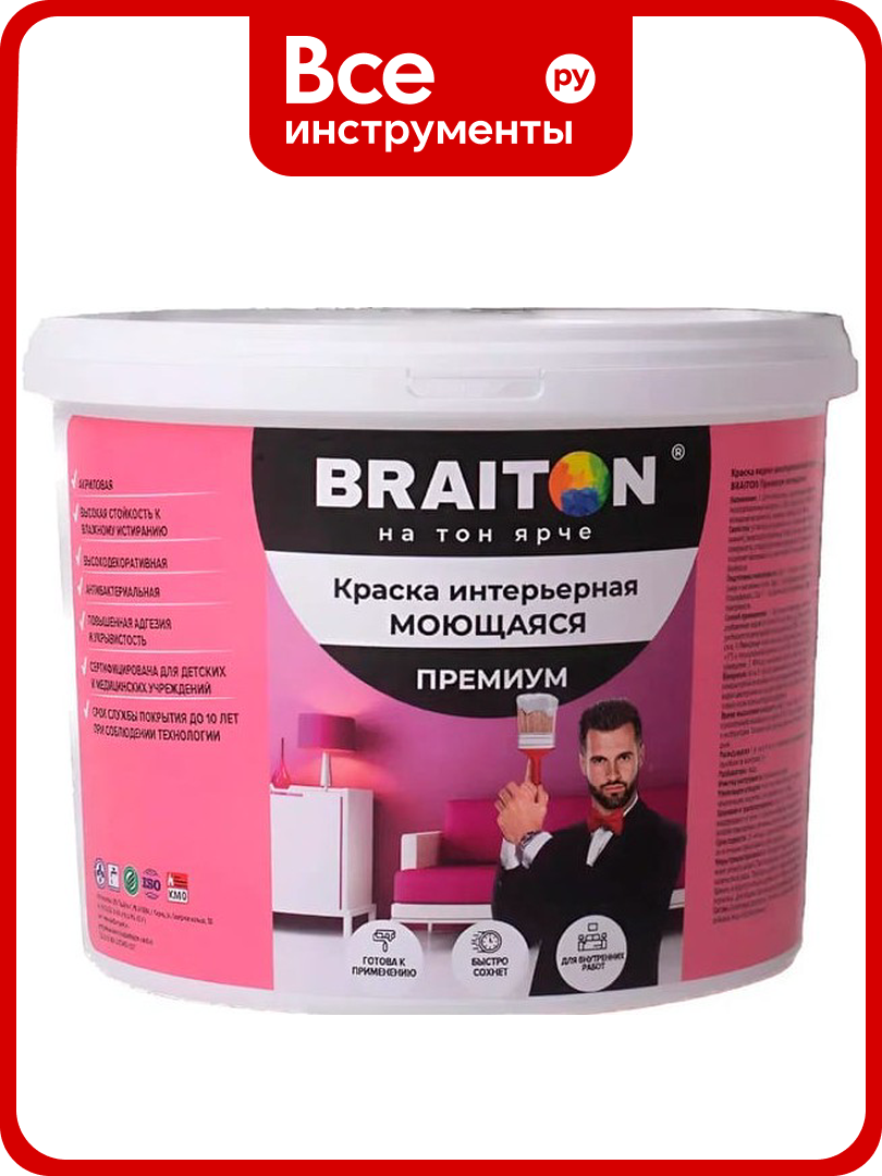 Краска BRAITON paint премиум водно-дисперсионная, интерьерная, моющаяся 14 кг, цвет Жемчужно белый