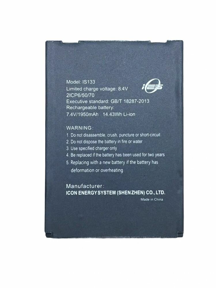 Аккумулятор Pos-терминала PA X IS133 7.4V 1950mah
