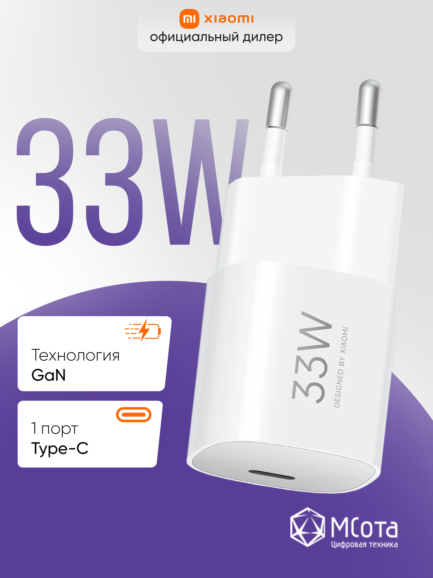 Сетевое зарядное устройство Xiaomi 33W Nano Power Adapter(USB-C) EU, цвет белый