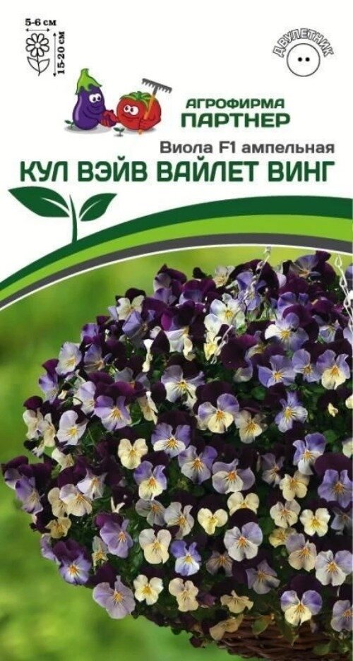 Семена виолы партнер Кул вэйв вайлет винг, ампельная, 5 шт