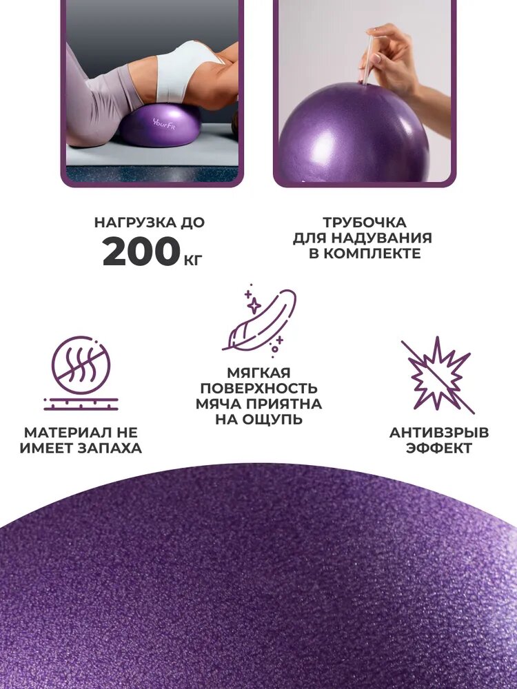 Мяч для пилатеса / 25 см / YourFit