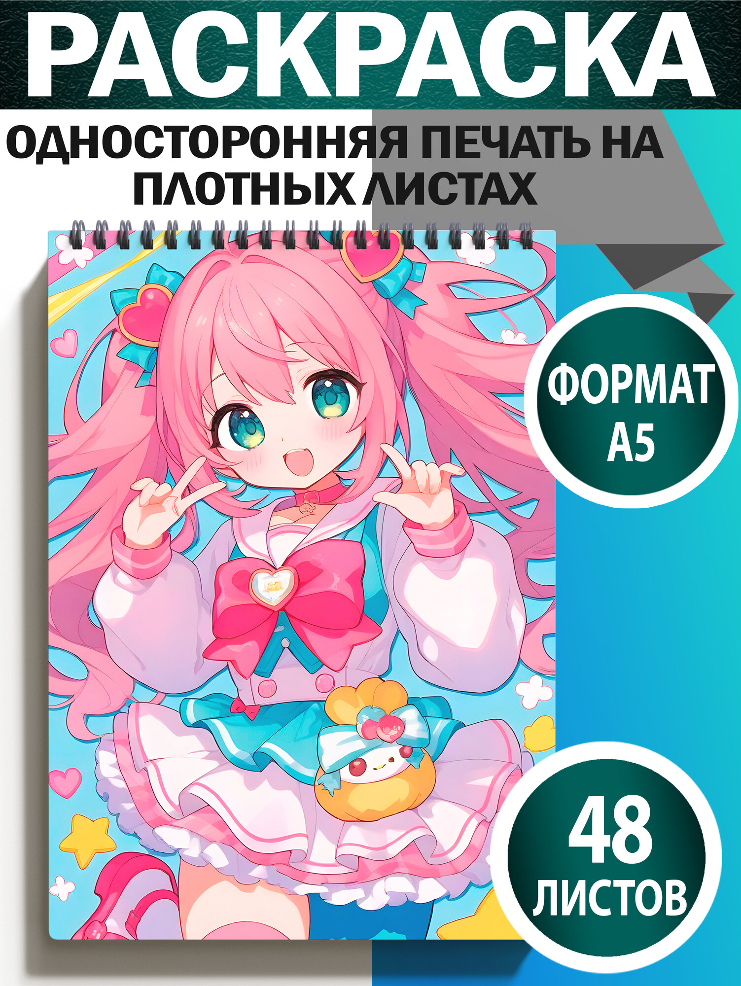 Раскраска Девочки кавай