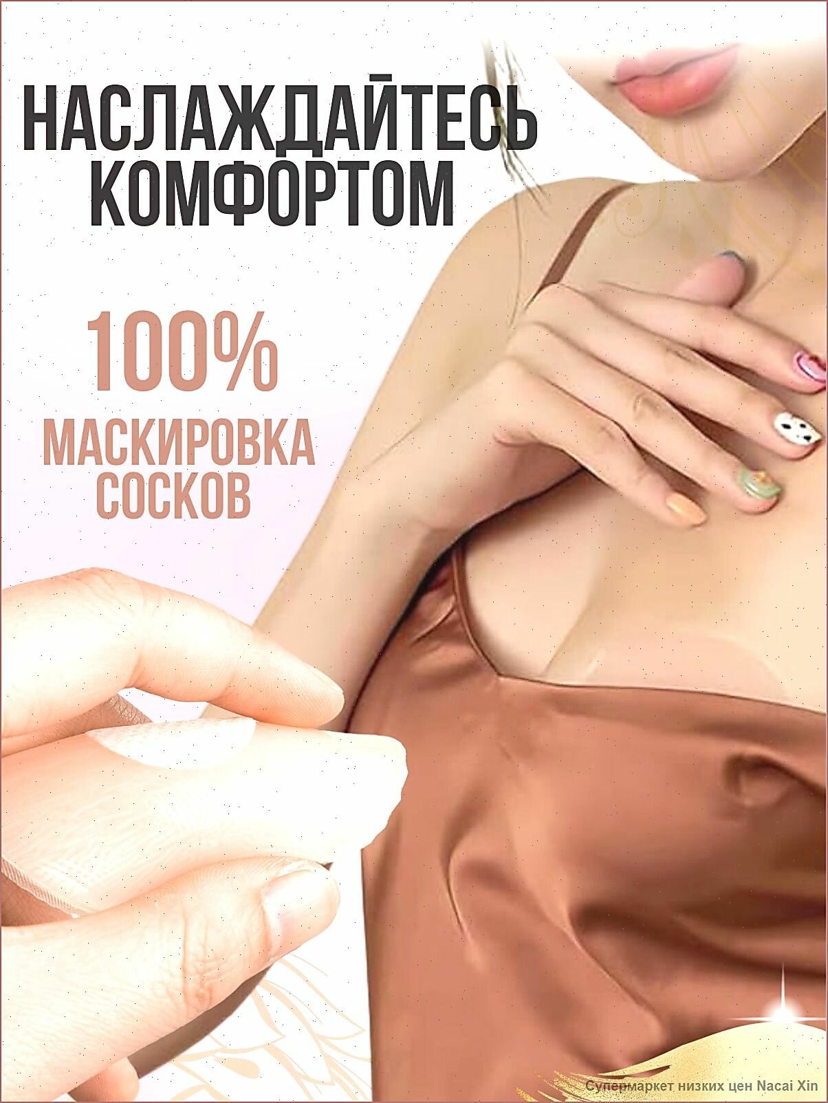 Бюстгальтер, 1 шт., размер Универсальный, телесный — фото 1