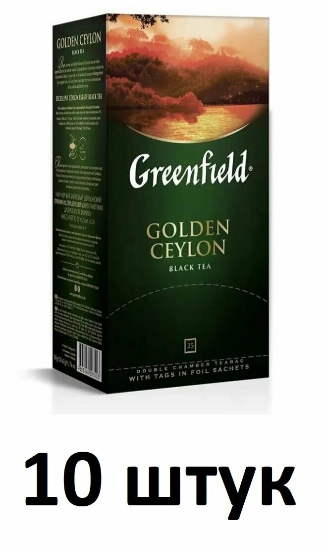 Greenfield Чай черный, Golden Ceylon, 25 пакетиков - 10 штук