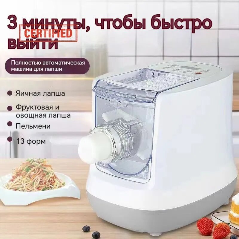 Экструдер для производства макарон/лапшерезка электрическая тестораскатка