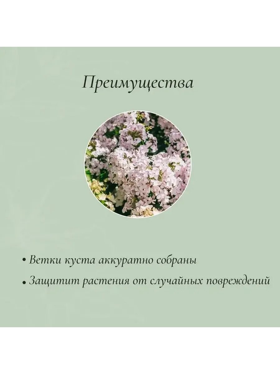 Эффективный кустодержатель для садовых растений