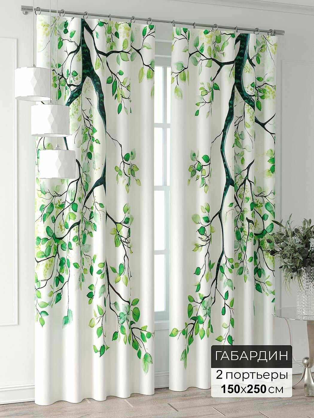 Комплекты штор Comfy Way / шторы в комнату 150х250 см / Иселор - 084 - 250 см