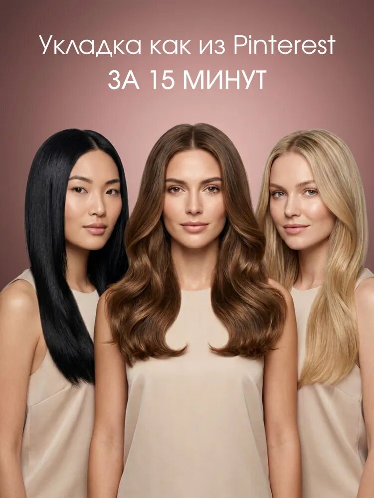 Электробрашинг/Стайлер для волос — фото 1