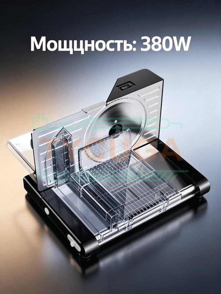 Многофункциональная мясорубка, мощность 380 Вт, Толщина нарезки регулируется от 0 до 18 мм для мяса, овощей и фруктов