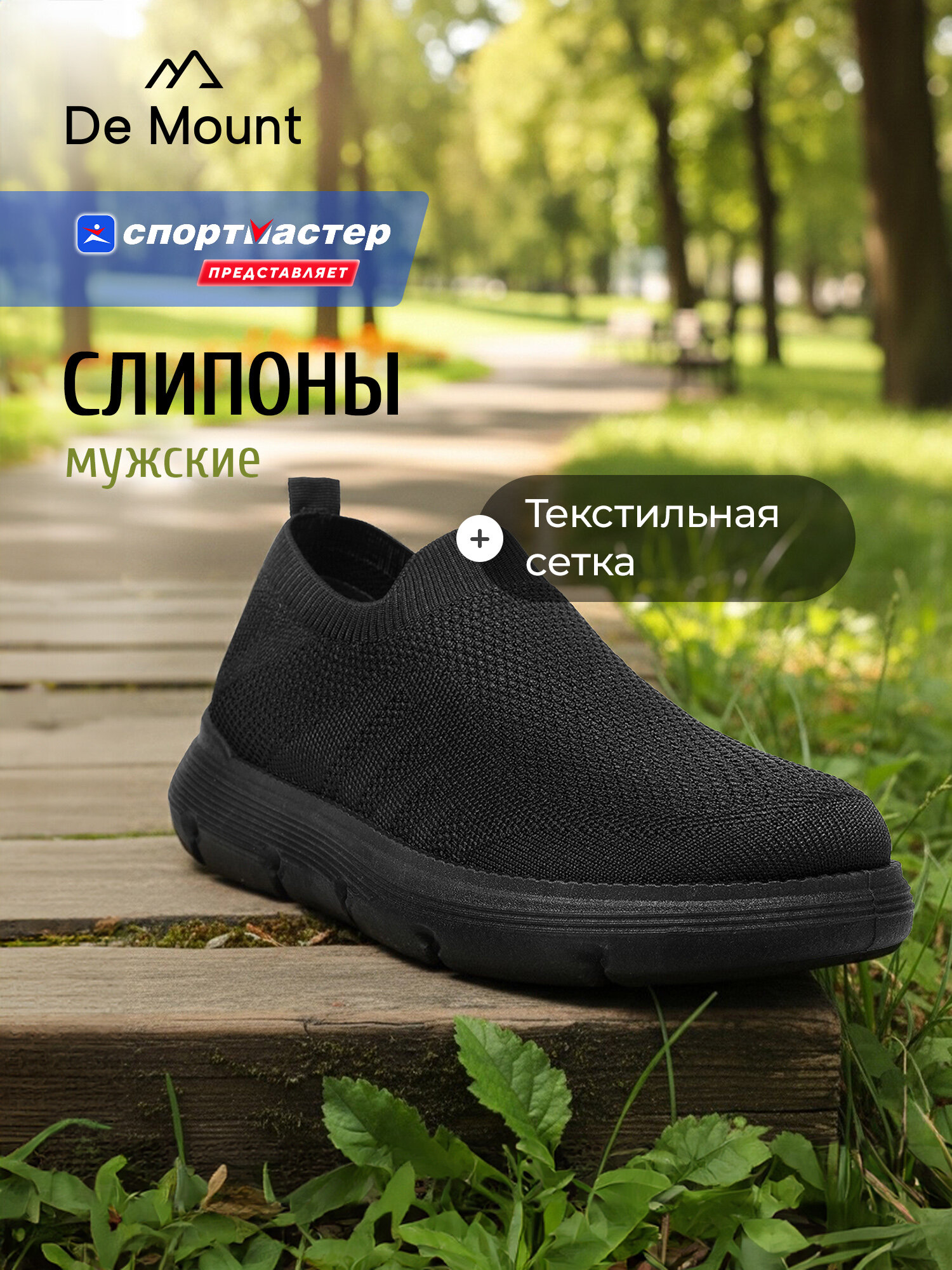Слипоны JHON