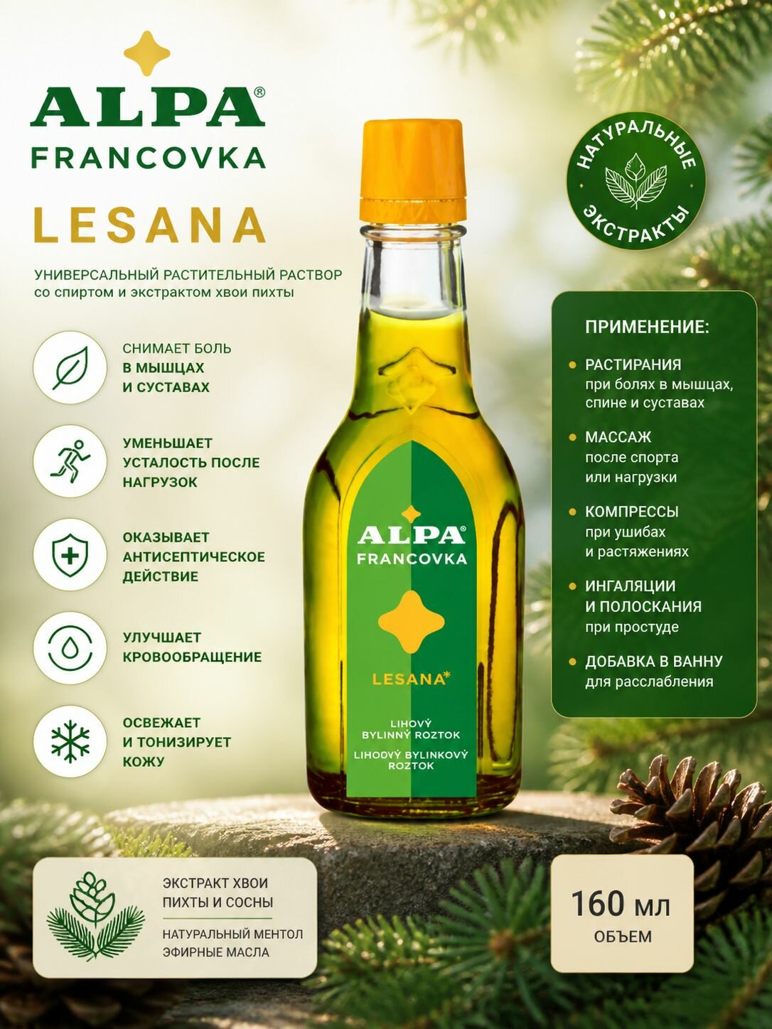 ALPA францовка лесана - травяной раствор