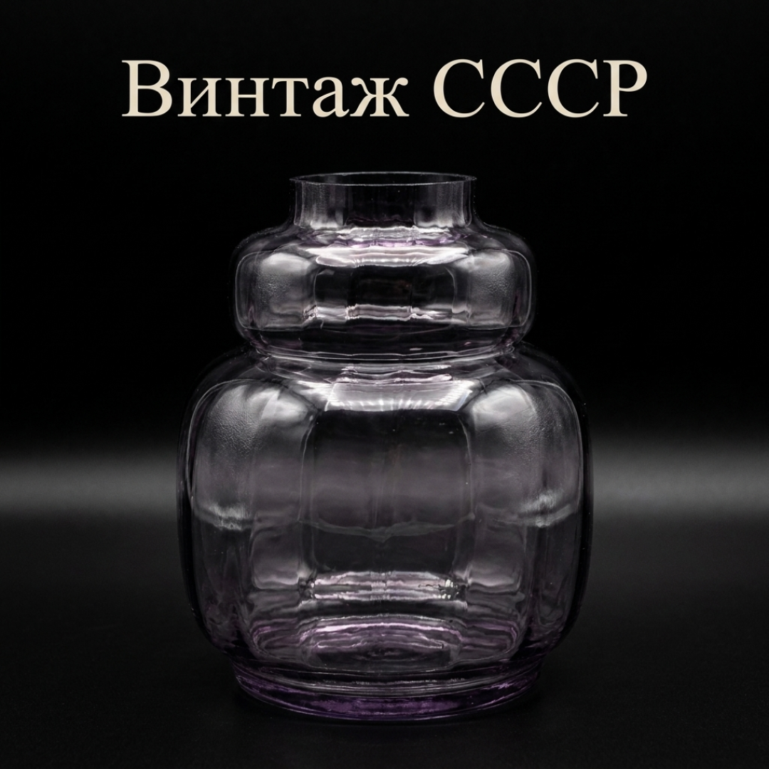 Винтажный плафон СССР. Стеклянный дымчатый абажур для светильника, высота 18 см, диаметр 11 см