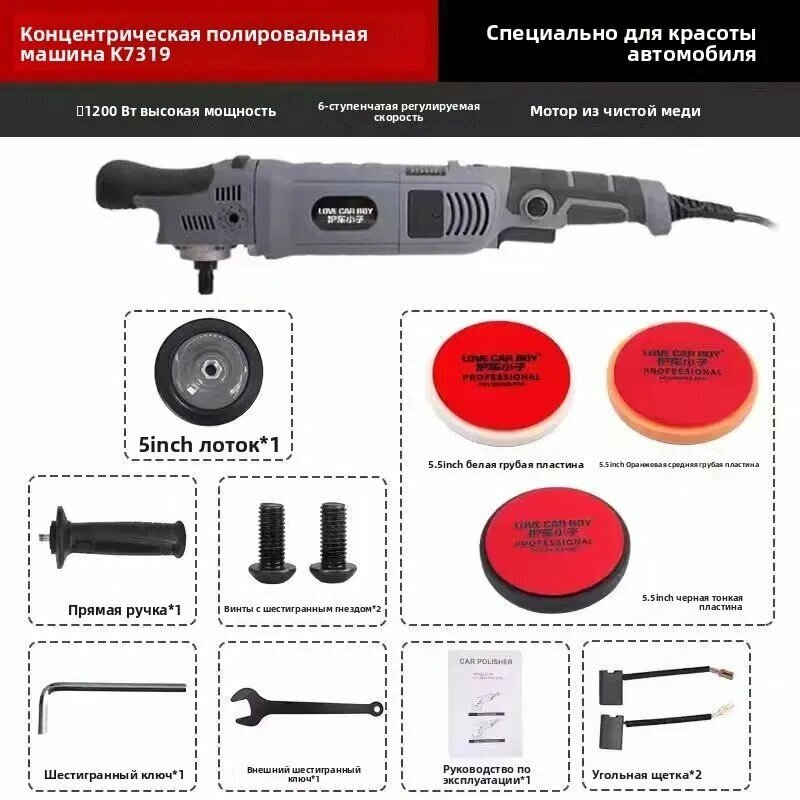 Полировальная машинка эксцентриковая Shine Systems DA21 Polisher, 150 мм, ход 21 мм