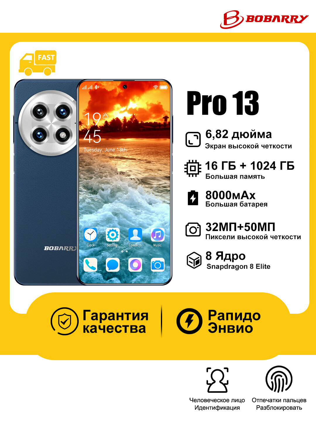 Смартфон Pro 13 с быстрой зарядкой, 16+1024 ГБ, 8000 мАч, 5G, Android 14, 8 ядер, GPS