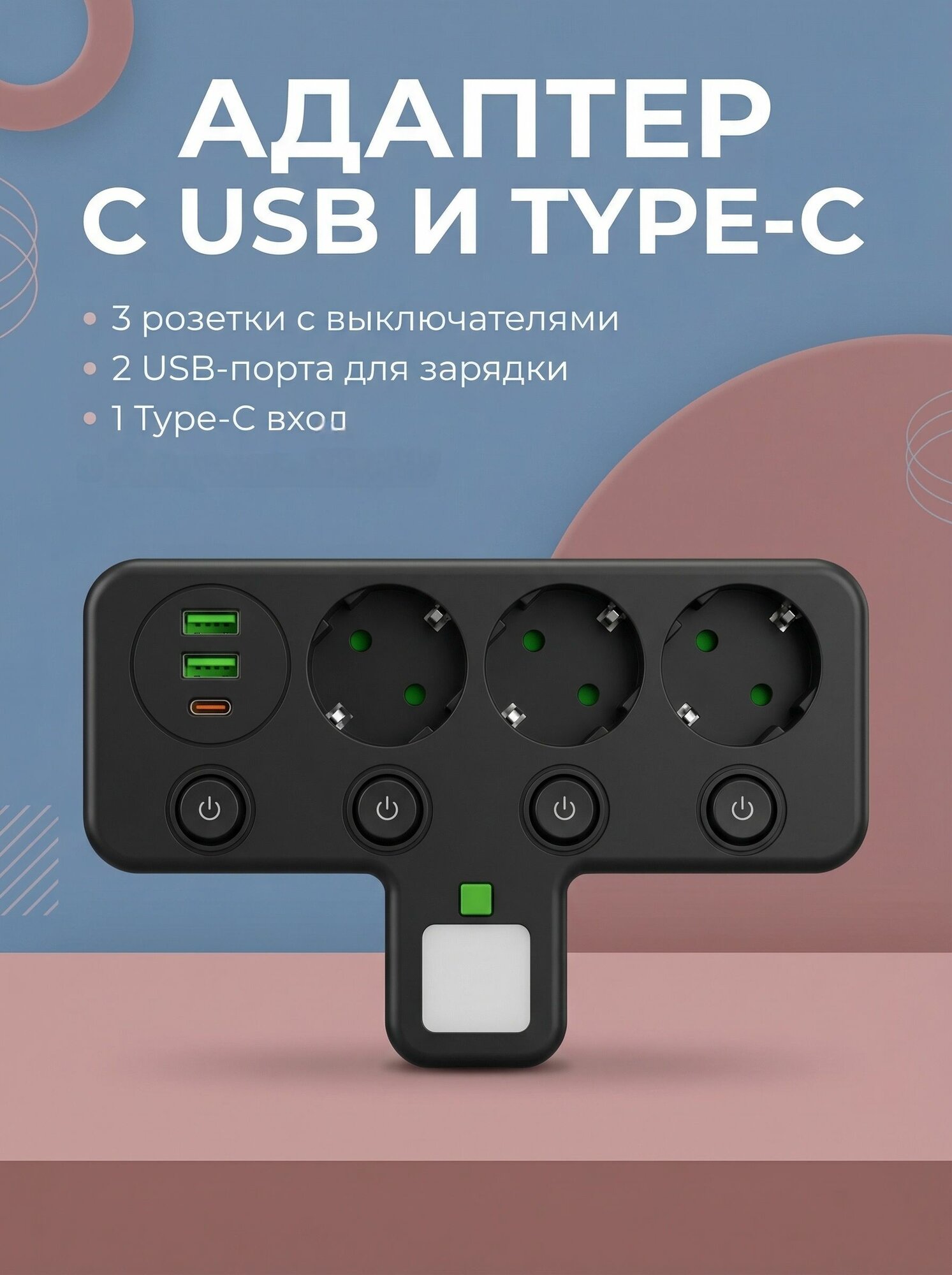 Адаптер с USB и Type-C — фото 1