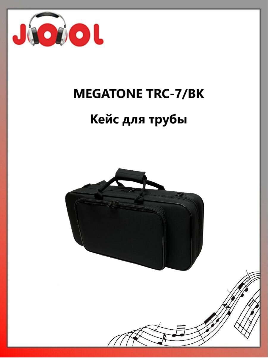 MEGATONE TRC-7/BK чехол для трубы