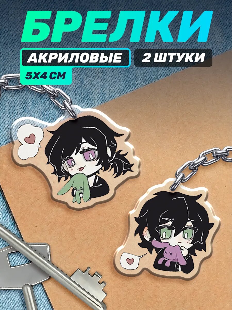 Бирка для ключей