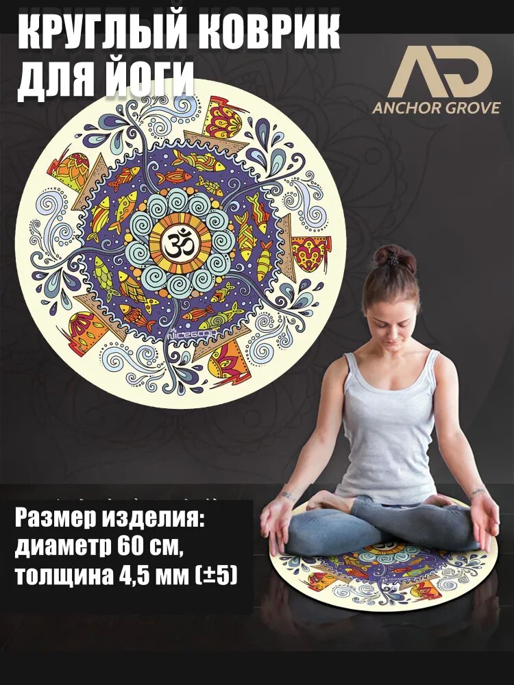 Коврик для йоги и фитнеса Противоударный коврик для прыжков со скакалкой,60 СМ*60 СМ*4,5 ММ ( 0,5)