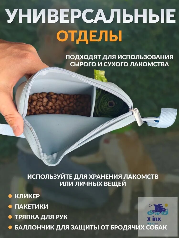 Сумка для лакомствA — фото 1