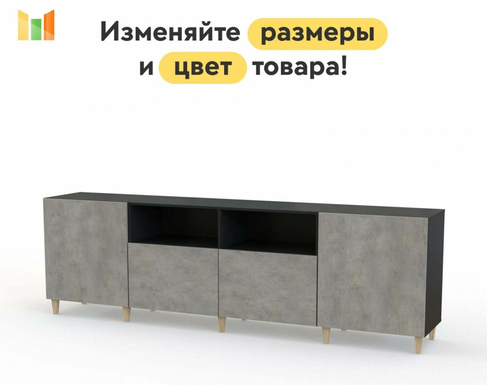Тумба Бесто Besta 8, 140 см, Бетон Чикаго светло-серый ЛДСП / Черный шагрень ЛДСП
