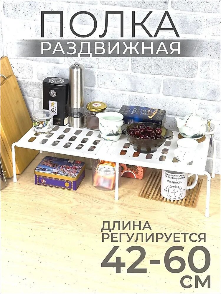 YSЁ Полка Настольная Прямая, 60х25х16 см, 1 шт.