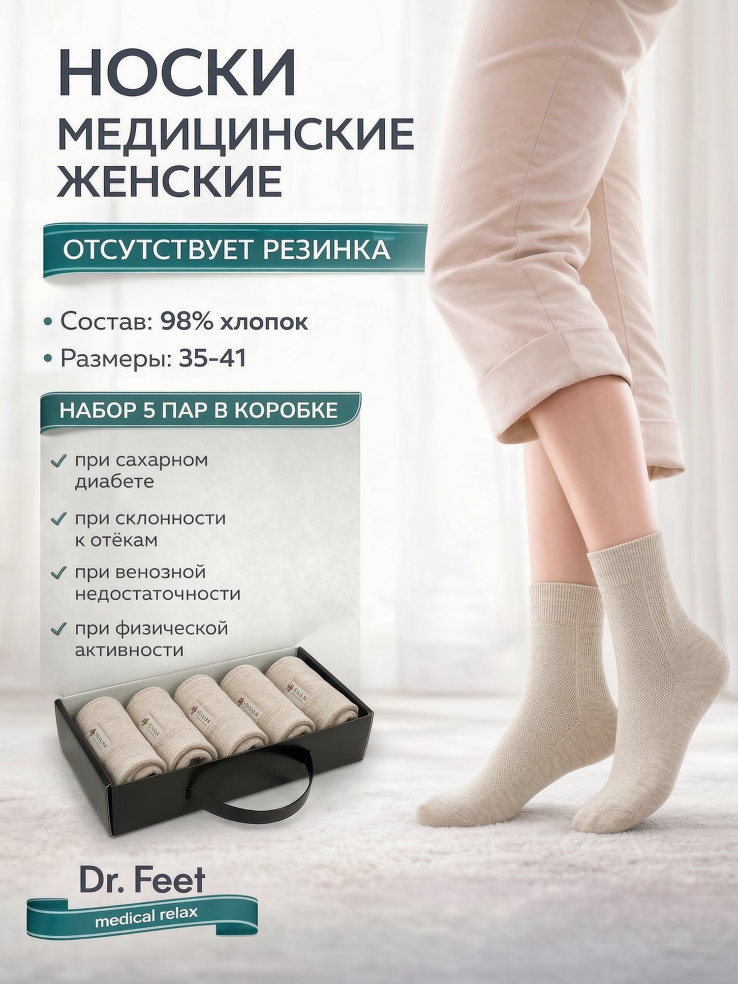 Носки 15DF8, комплект