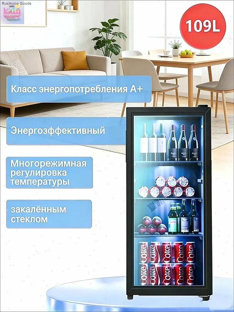 Барный холодильник Bingba, чёрный матовый, климатический класс SN