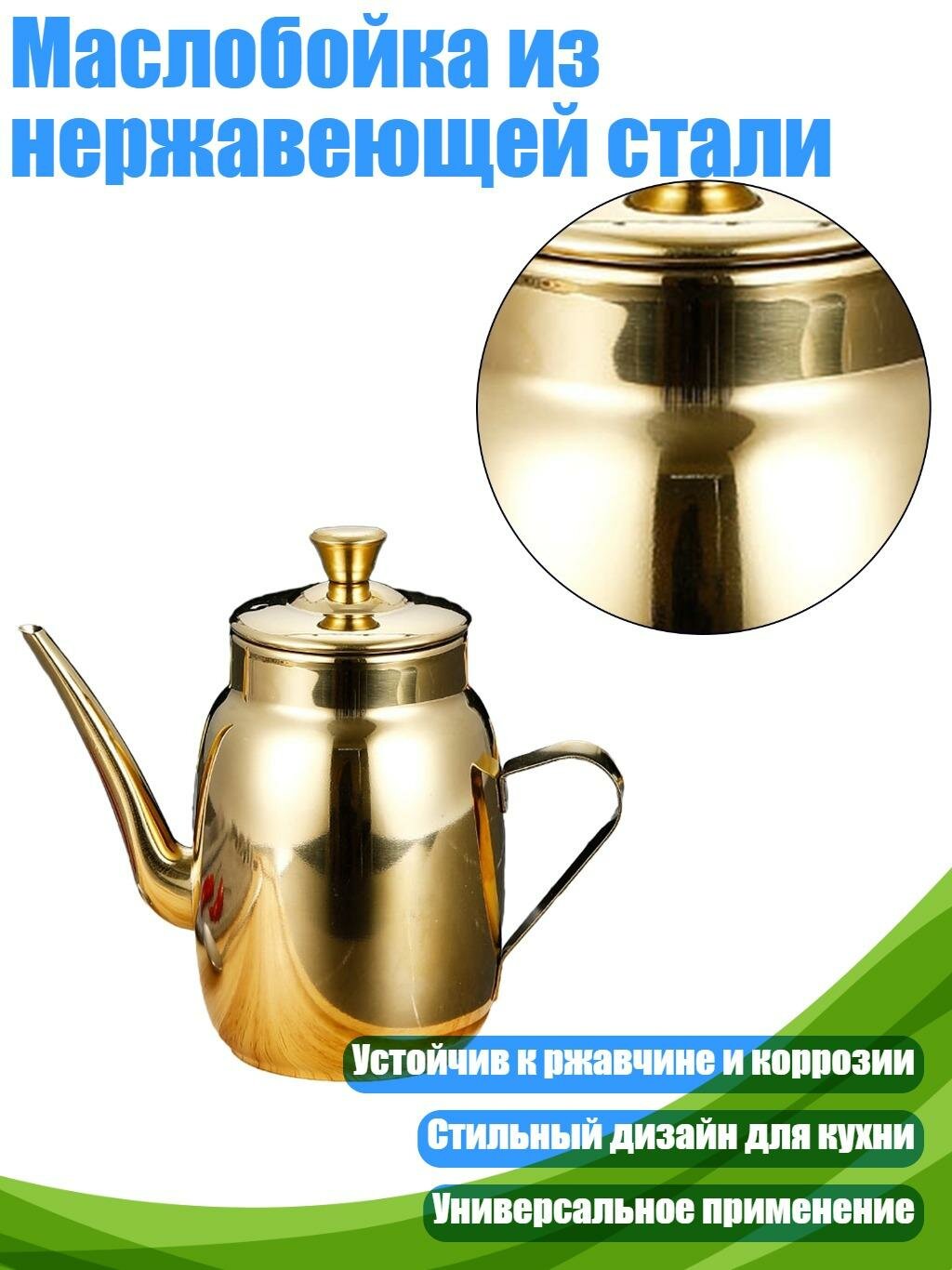 Маслобойка из нержавеющей стали, Золото - 420ml