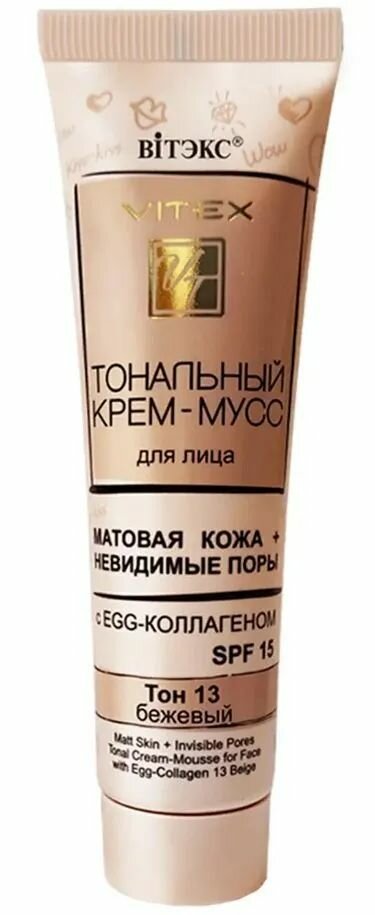 Витэкс Тональный крем-мусс для лица Матовая кожа + невидимые поры, SPF 15, тон 13 Бежевый, 30 мл