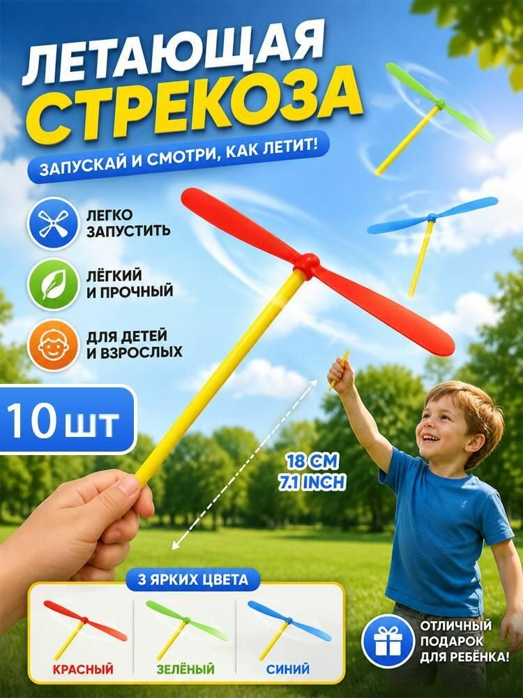 Игрушка стрекоза из бамбука