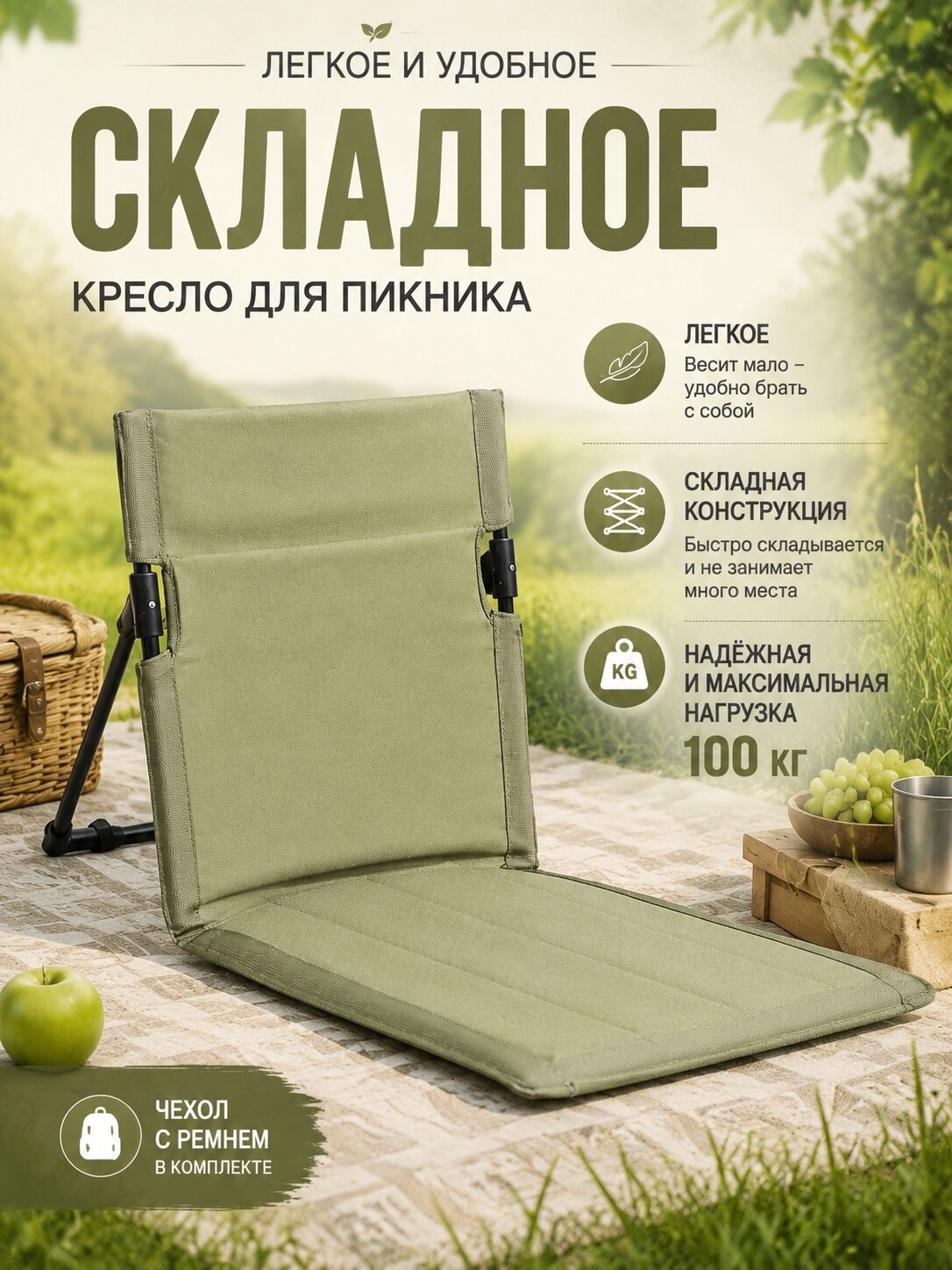 Стул складной для отдыха на природе, зеленый, каркасный, переносной