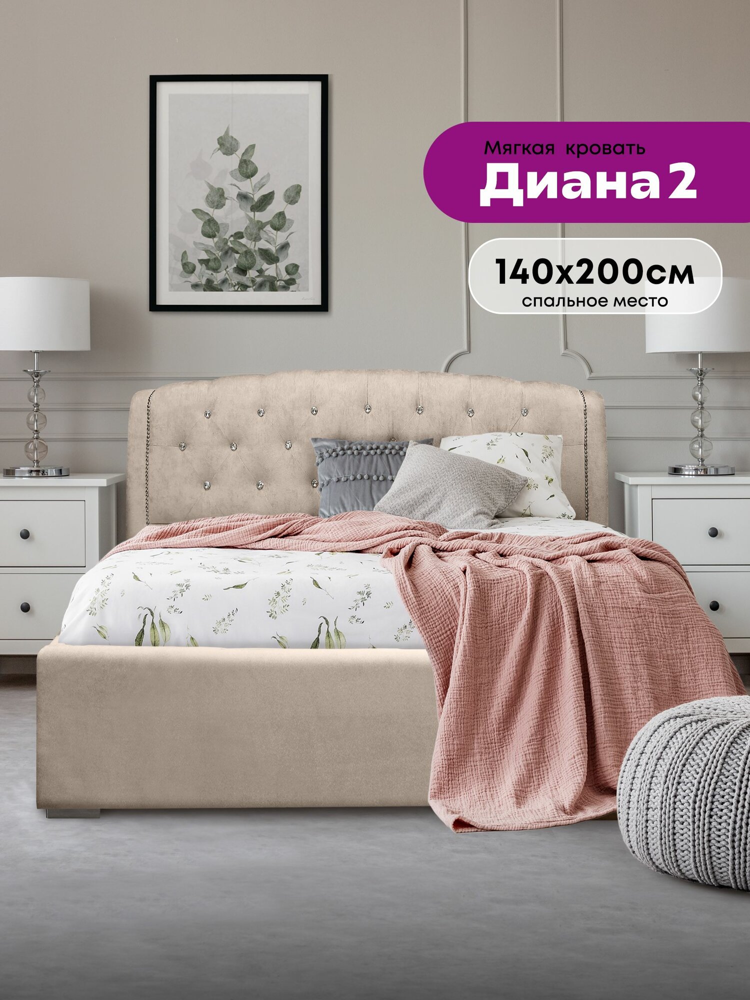 Мягкая кровать с подъемным механизмом "Диана 2" 140х200 см Velutto 18