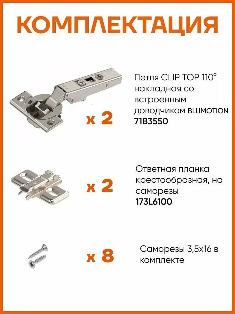 Петля мебельная — фото 1