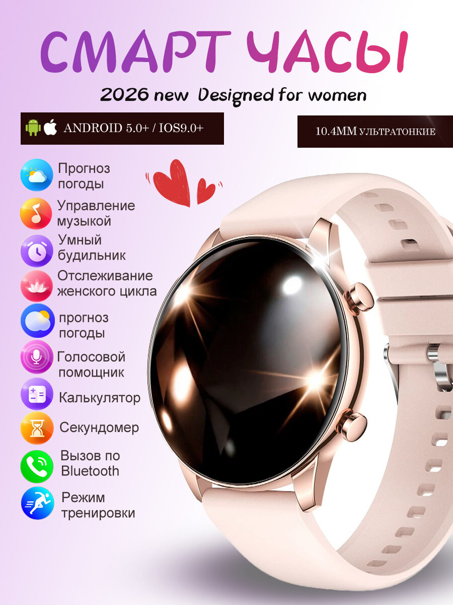 Смарт часы для женщин с Bluetooth-звонками, стресса и пульса, функцией вызова по Bluetooth, на android iOS