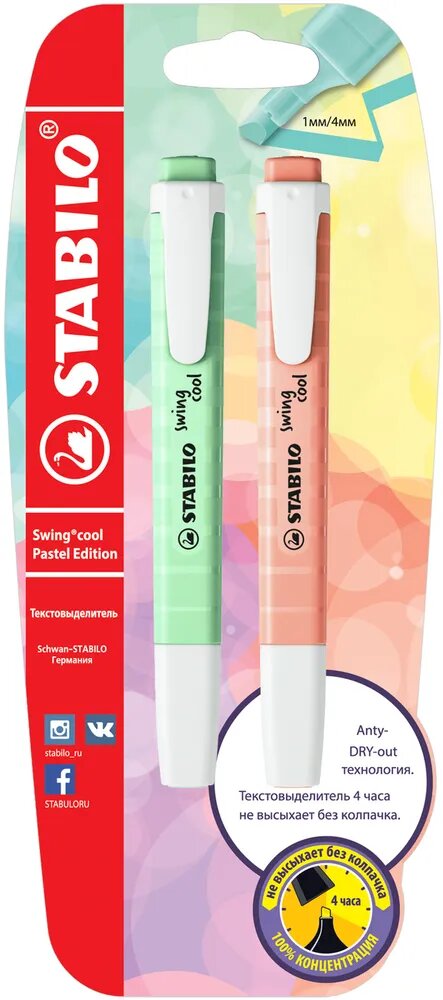 Маркер-текстовыделитель 1-4мм STABILO Swing Cool Pastel, 2 цвета