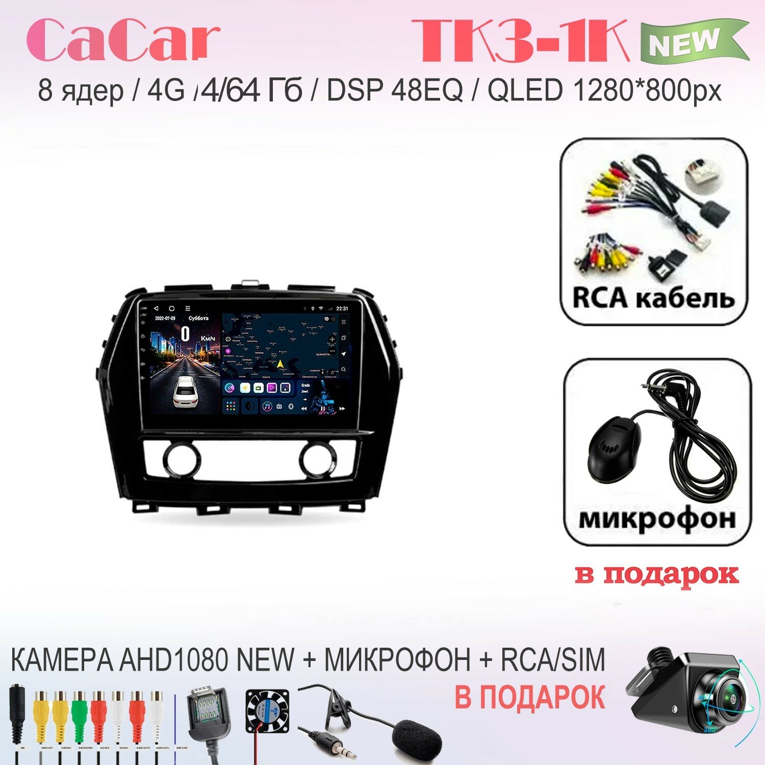 Андроид Магнитола CaCar TK3 Nissan Ниссан Maxima A36 15-20