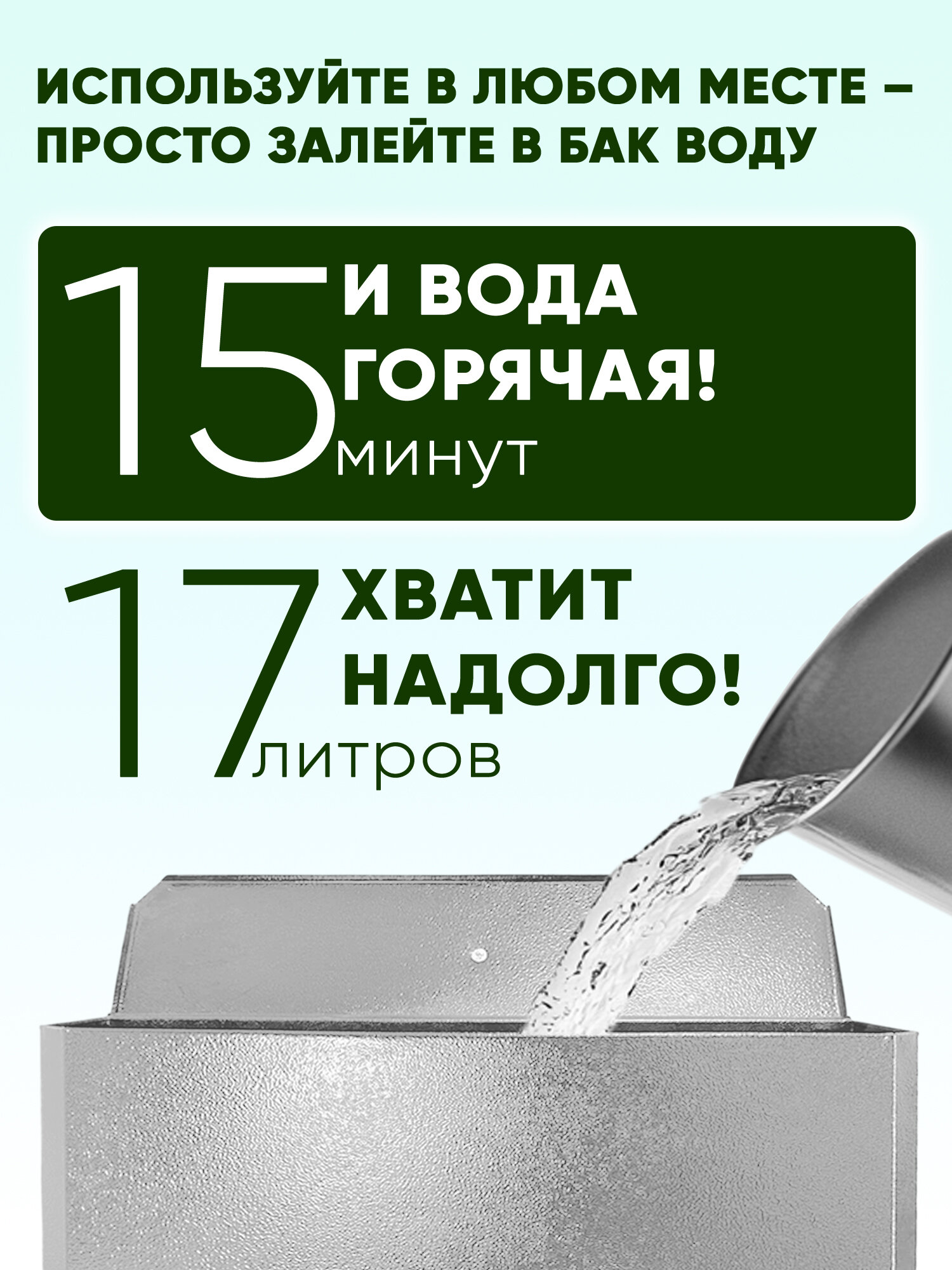 Умывальник дачный с водонагревателем мойка пластмассовая, цвет серебро на белом — фото 1