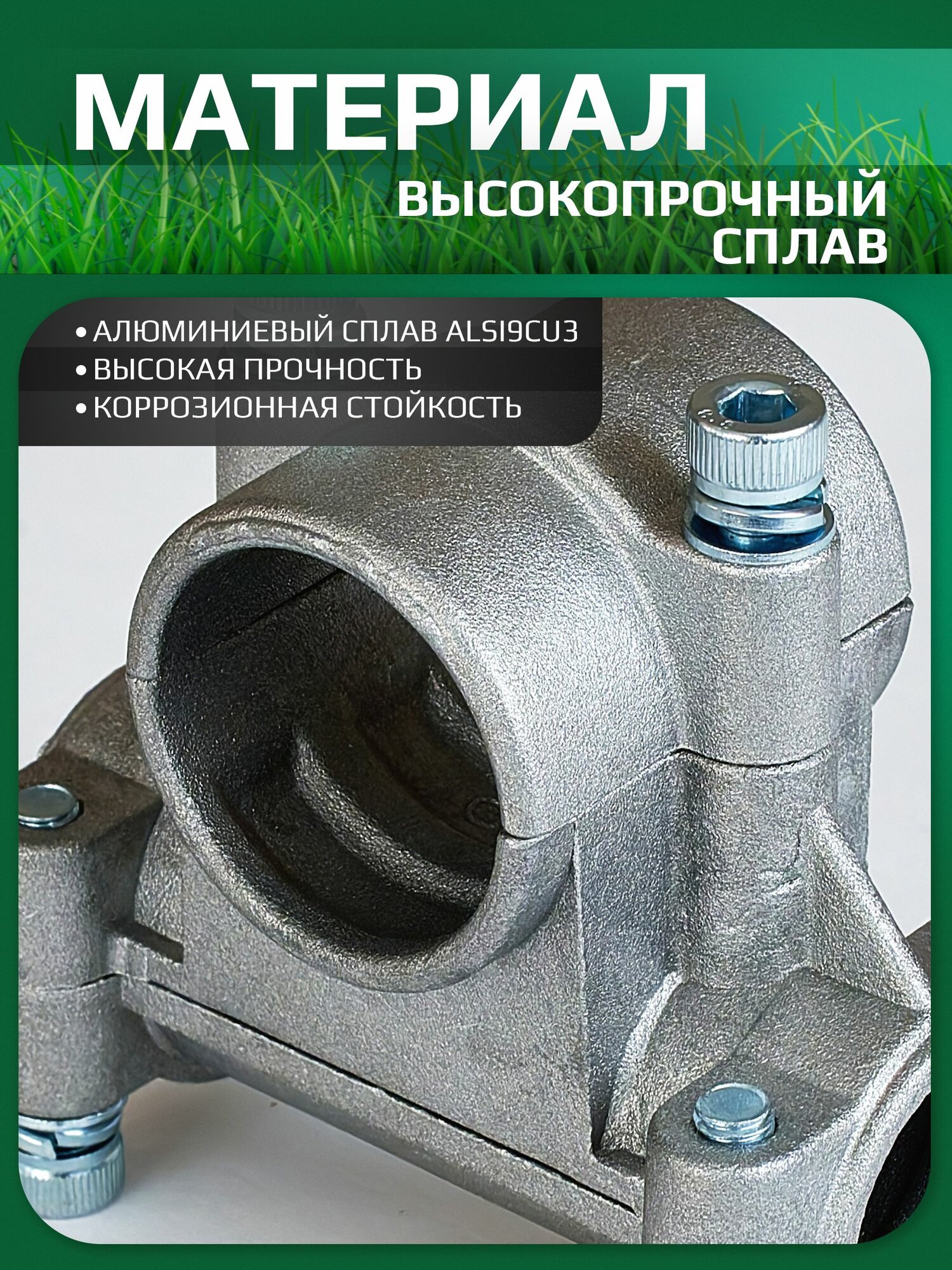 Муфта крепления ручек для триммера — фото 1