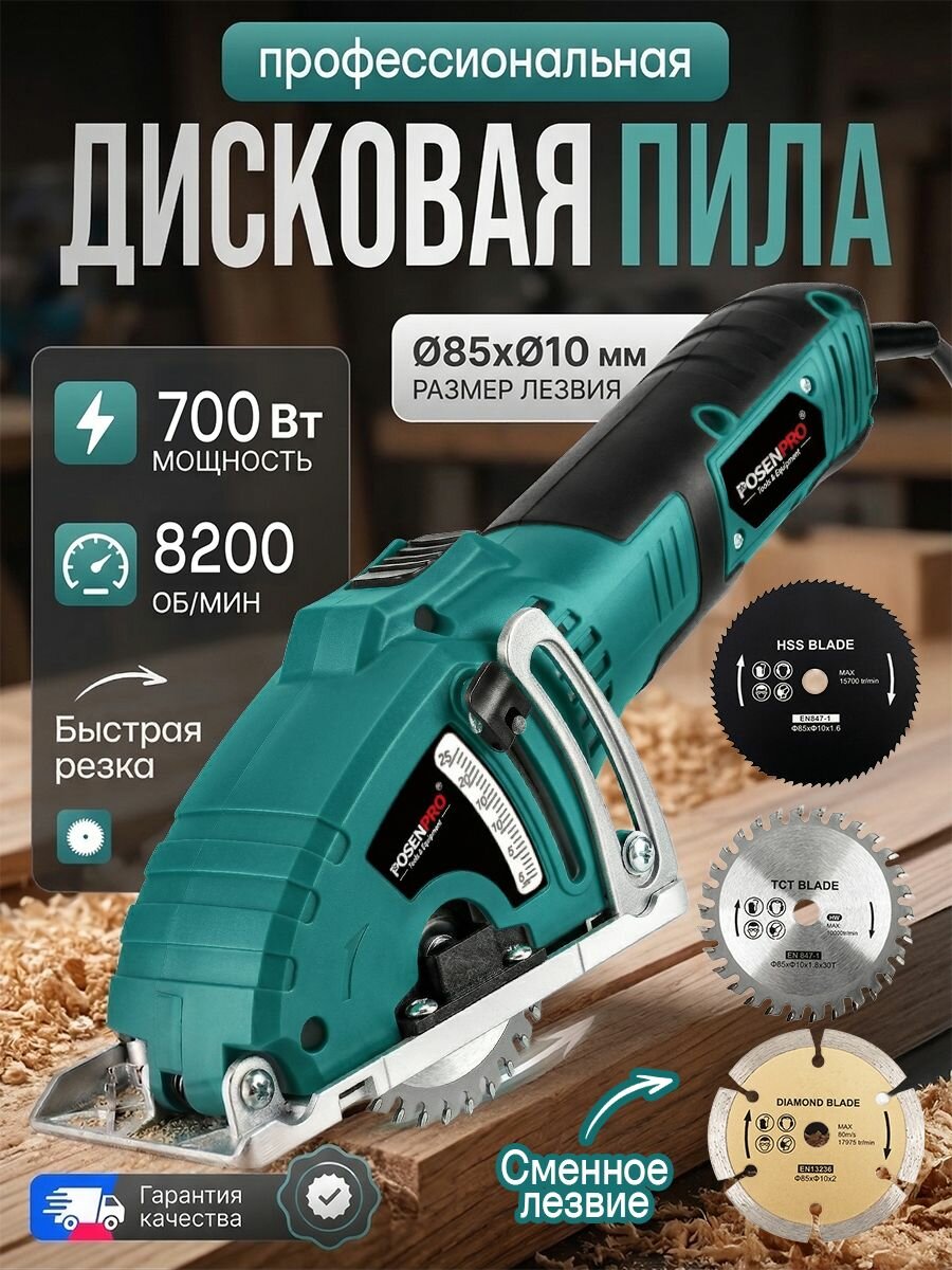 Мини циркулярная пила многофункциональная пила для резки плитки из ПВХ трубки из дерева