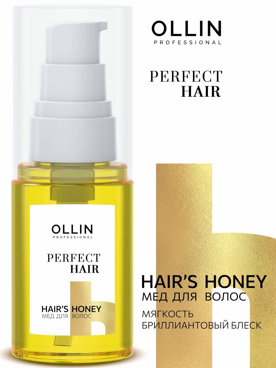 Ollin Professional Несмываемое масло мед для волос Perfect Hair, профессиональный уход 30 мл