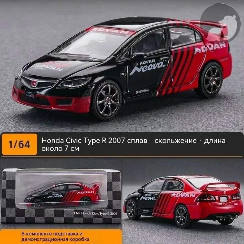 Модель DCT 1/64 honda civic Type-R FD2 была в миниатюрных пропорциях