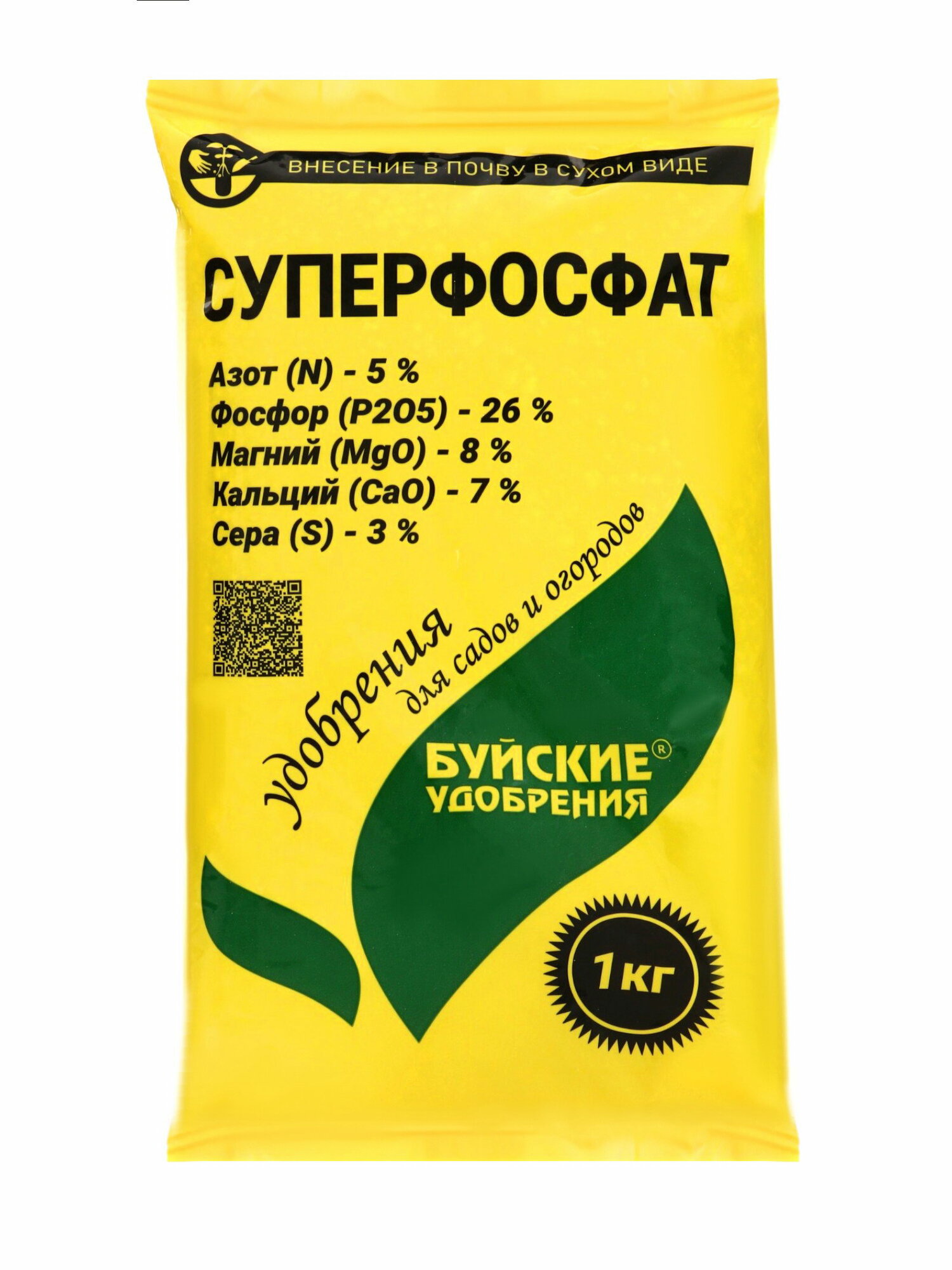 Удобрение минеральное Суперфосфат гуминизированный, 0.9-1 кг