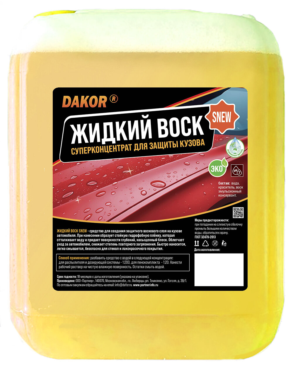 DAKOR жидкий воск SNEW для автомобиля после мойки, гидрофобный авто воск, концентрат, 5 л
